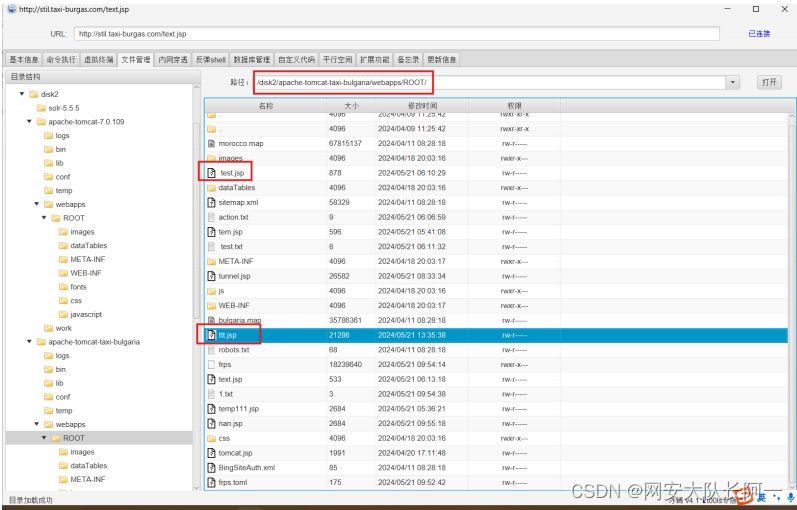 阿一网络安全实战——利用Struts2搭建socks5隧道进内网_suo5-CSDN博客