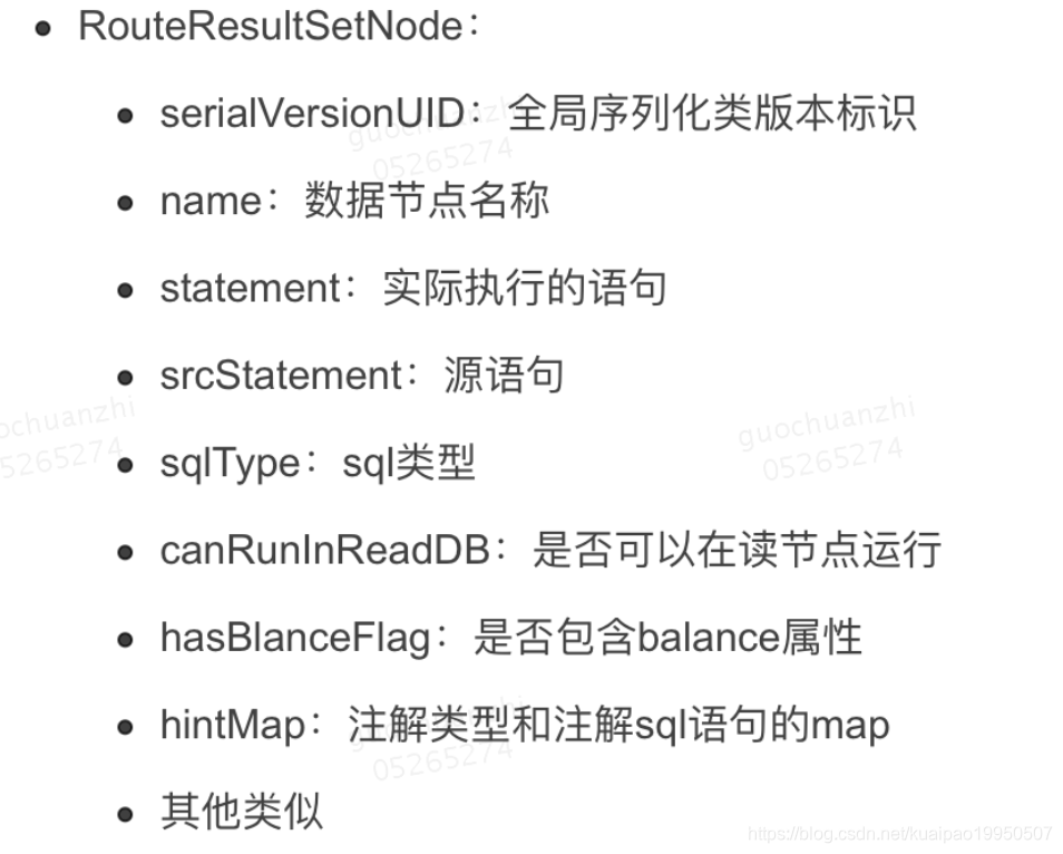 Mycat SQL解析与路由流程详解-CSDN博客