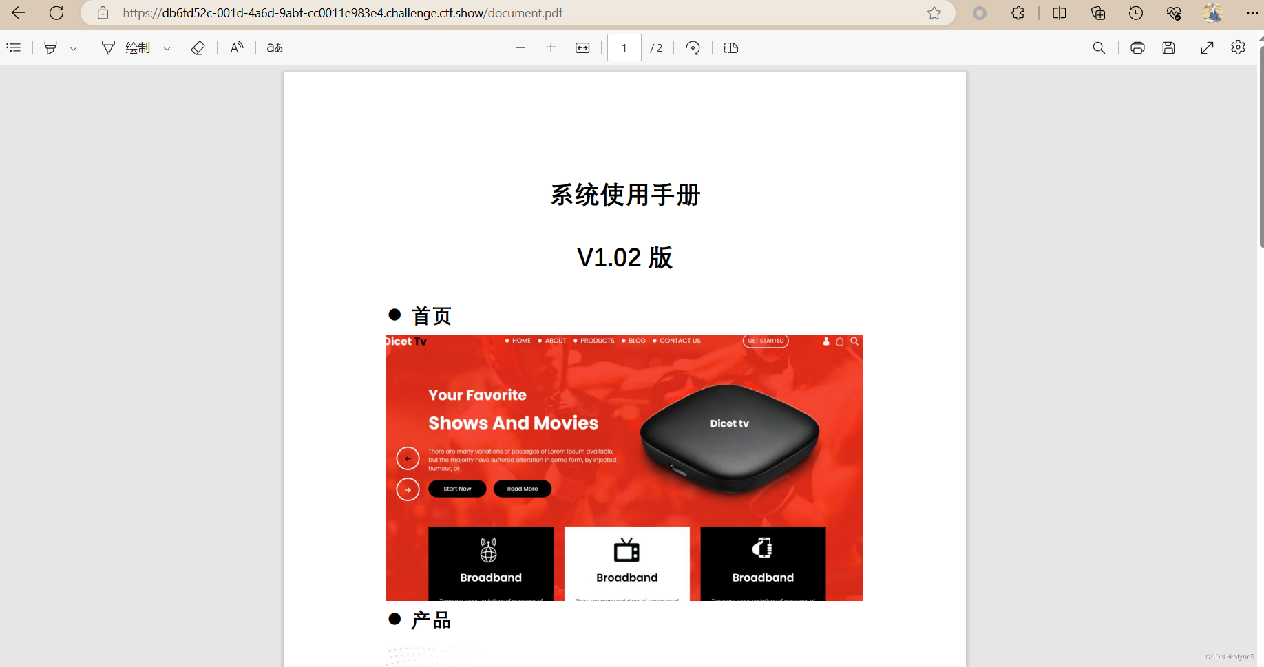 ctfshow-web入门-信息搜集（web11-web20）_ctfshow web11-CSDN博客