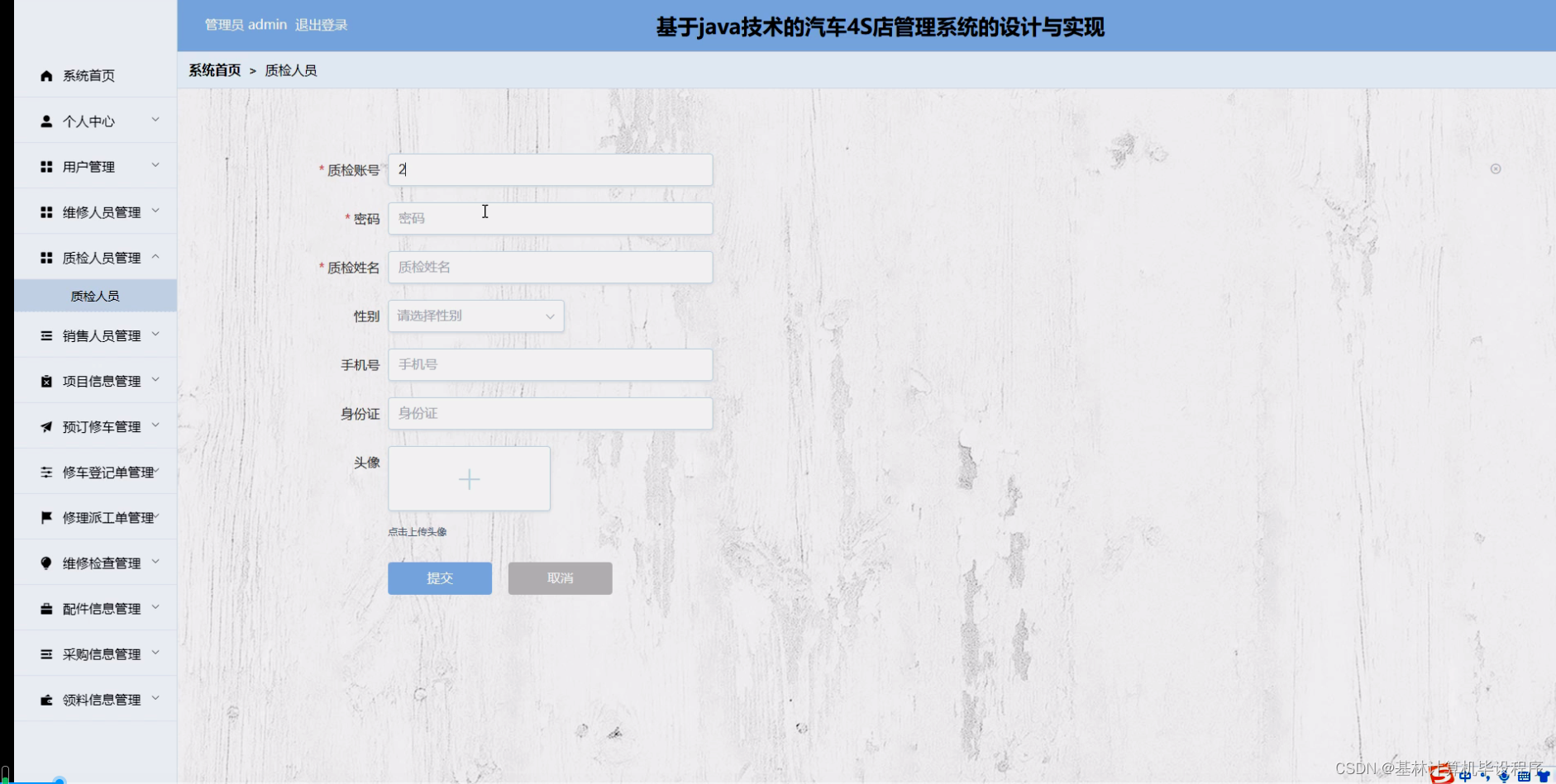 Python计算机毕设【附源码】技术的汽车4s店管理系统的设计与实现(djangomysql论文) Csdn博客
