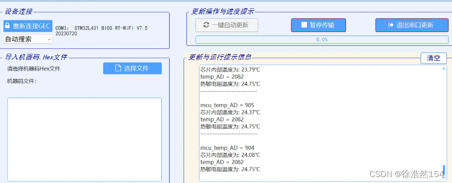 嵌入式系统第一次作业_ahl-gec-ide下载-CSDN博客