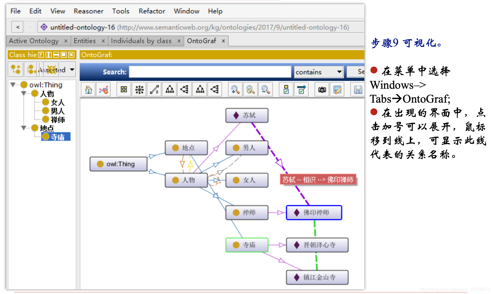protege 和webprotege使用-CSDN博客