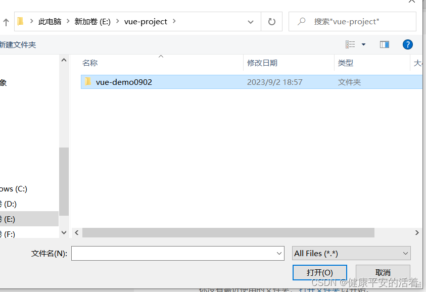 Vue的第2篇 开发环境vscode的安装以及创建项目空间vscode Vue2开发环境 Csdn博客