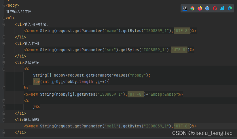 下载JDK、TOMCAT以及IDEA,input.jsp以及output.jsp，JSP编程练习_记事本jsp代码运行-CSDN博客
