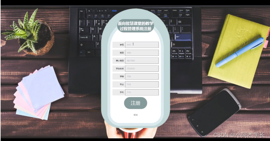 【附源码】python计算机毕业设计面向智慧课堂的教学过程管理系统根据教与学过程中涉及的教师任课学生学习情况设计并实现智慧教学管理系统