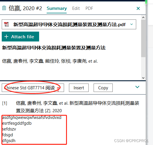 ENDNOTE 20如何展现段落笔记，修改summary_endnote20怎么做笔记-CSDN博客