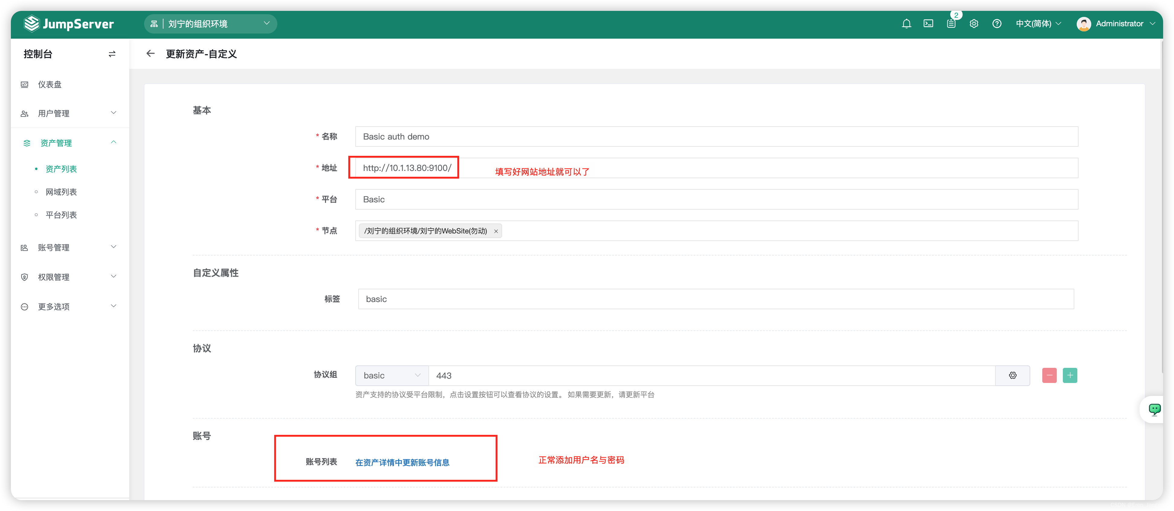 JumpServer 实现basic auth类型的弹窗web资产代填_jumpserver 自动代填-CSDN博客