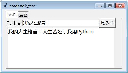 tkinter中ttk实现多页面-CSDN博客