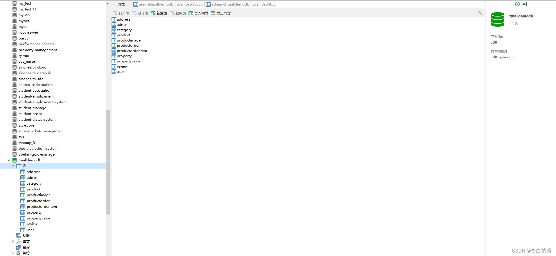 基于springboot实现的仿天猫商城项目_springboot购物商城源码 pan-CSDN博客