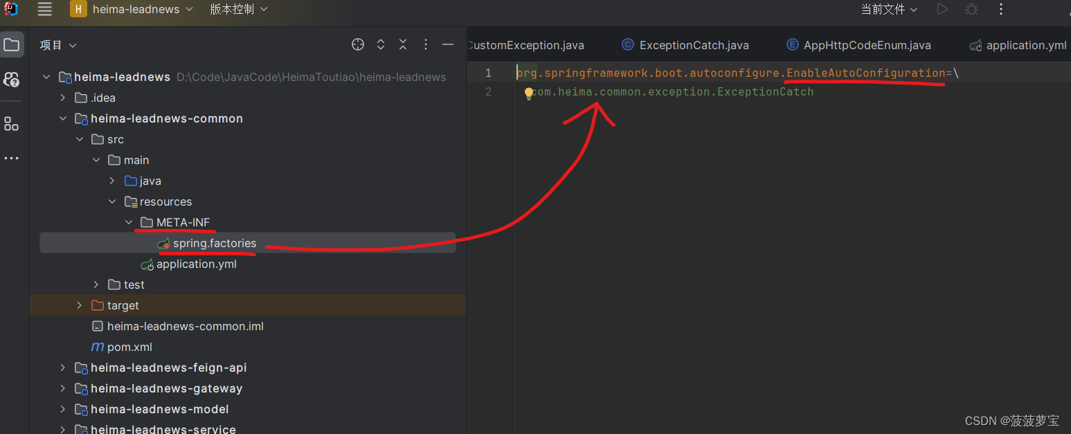 【黑马头条】-day01环境搭建SpringBoot-Cloud-Nacos_nacos环境搭建-CSDN博客