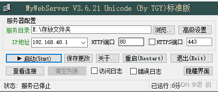 MyWebServer应用，http或https访问-CSDN博客