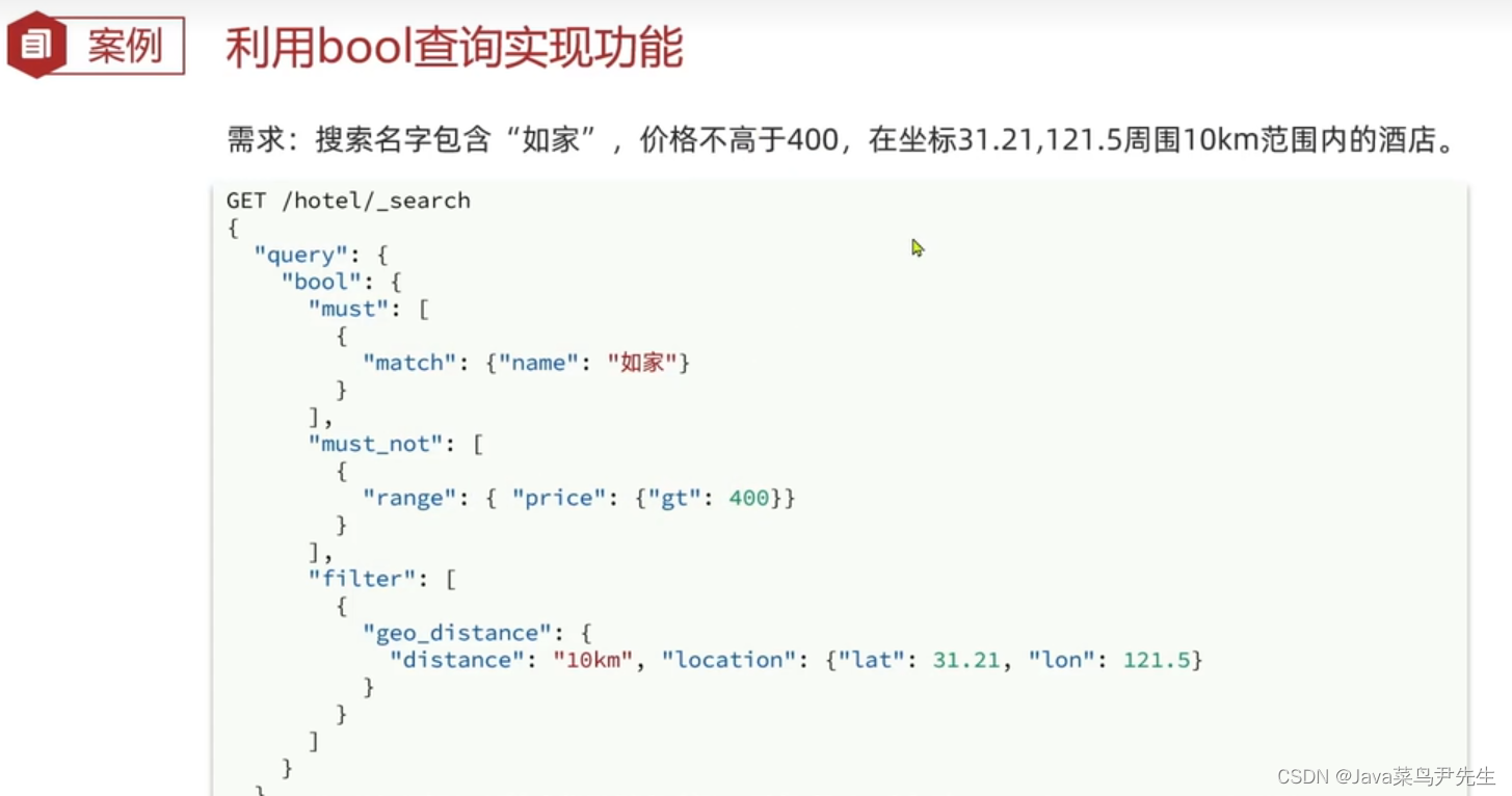 Elasticsearch学习 搜索java 使用 Elasticsearch 搜索 Csdn博客
