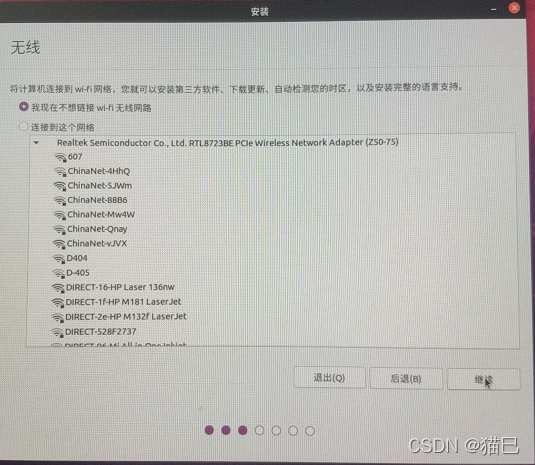 【Ubuntu 20.04 LTS】详细安装_ubuntu livepatch-CSDN博客