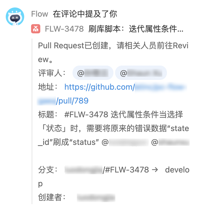 我们是如何使用 PingCode Flow 实现研发自动化管理的?_pingcode集成jenkins-CSDN博客