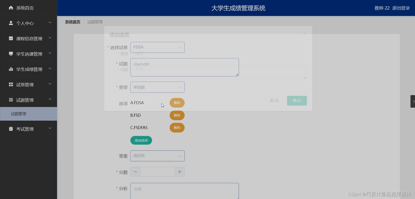 Pythonflask计算机毕业设计大学生成绩管理系统(程序开题论文)flask成绩管理系统 Csdn博客