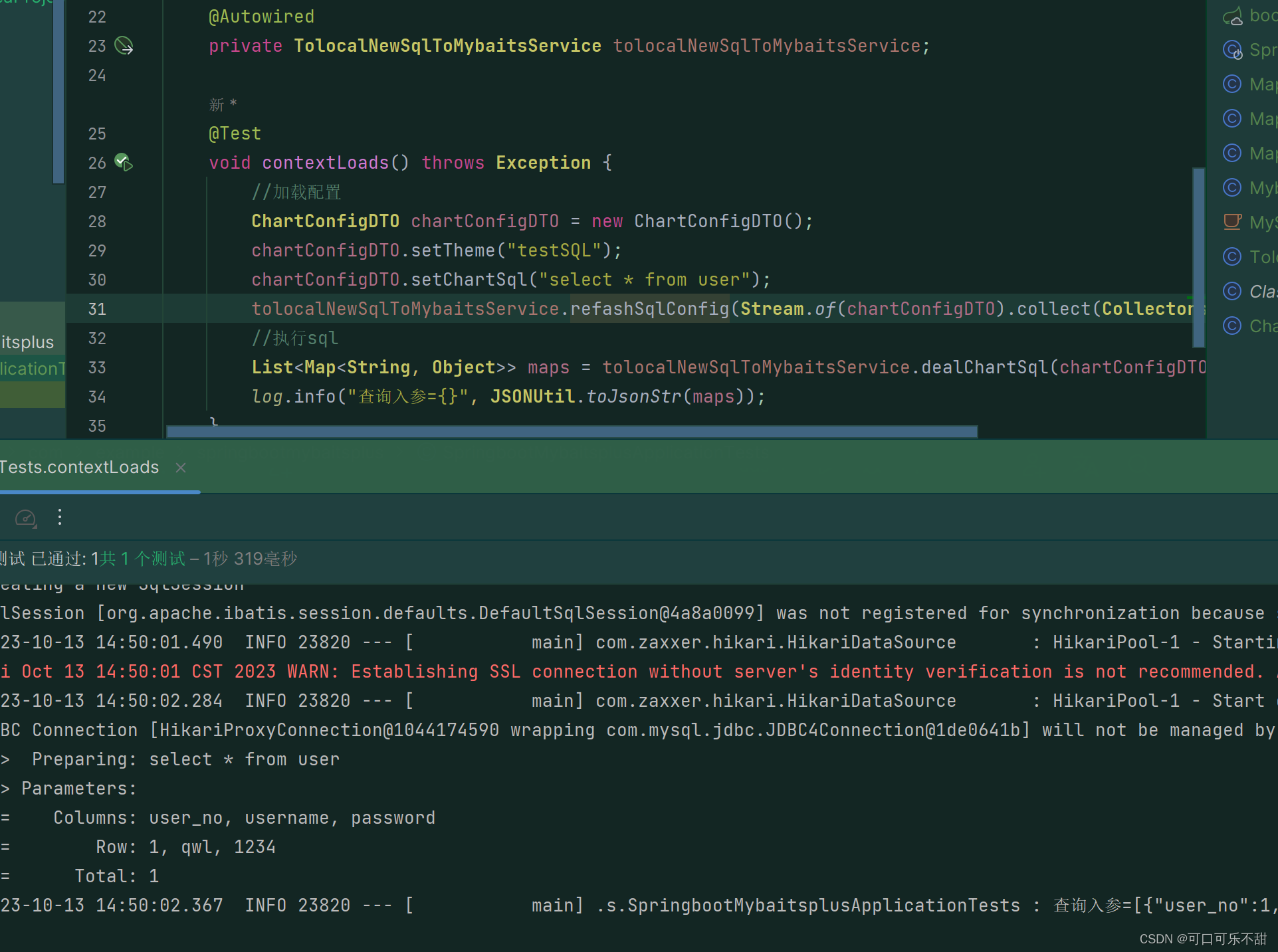 mybaits整合springboot加载自定义sql_springboot mybatis 自定义sql-CSDN博客