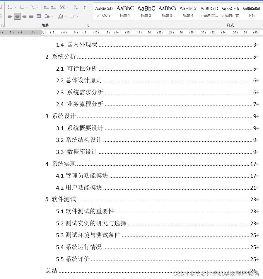 ssm+jsp计算机毕业设计基于JavaEE的银行大客户关系维护系统r146a（程序+lw+源码+远程部署）._javaee期末大作业ssm-CSDN博客