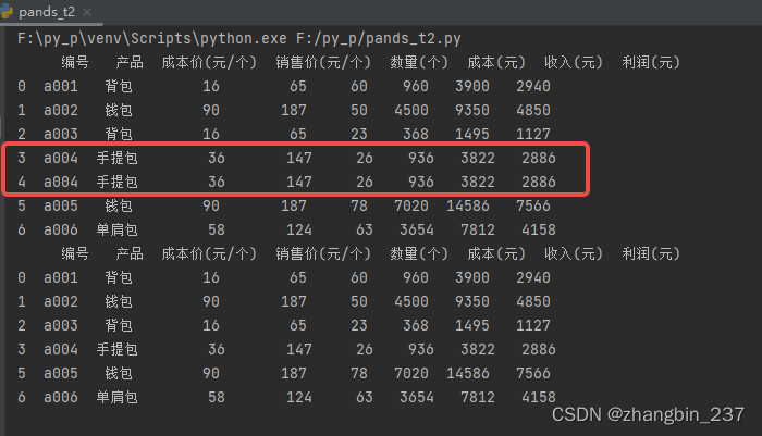 【python】pandas对于数据的处理——插入、删除、空值重复值处理等pandas 插入 Csdn博客 