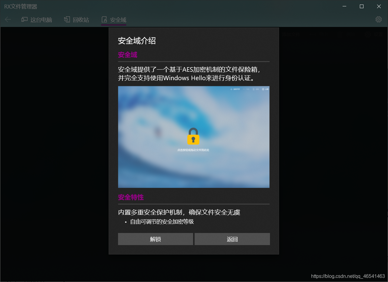 超好用的UWP应用推荐-CSDN博客