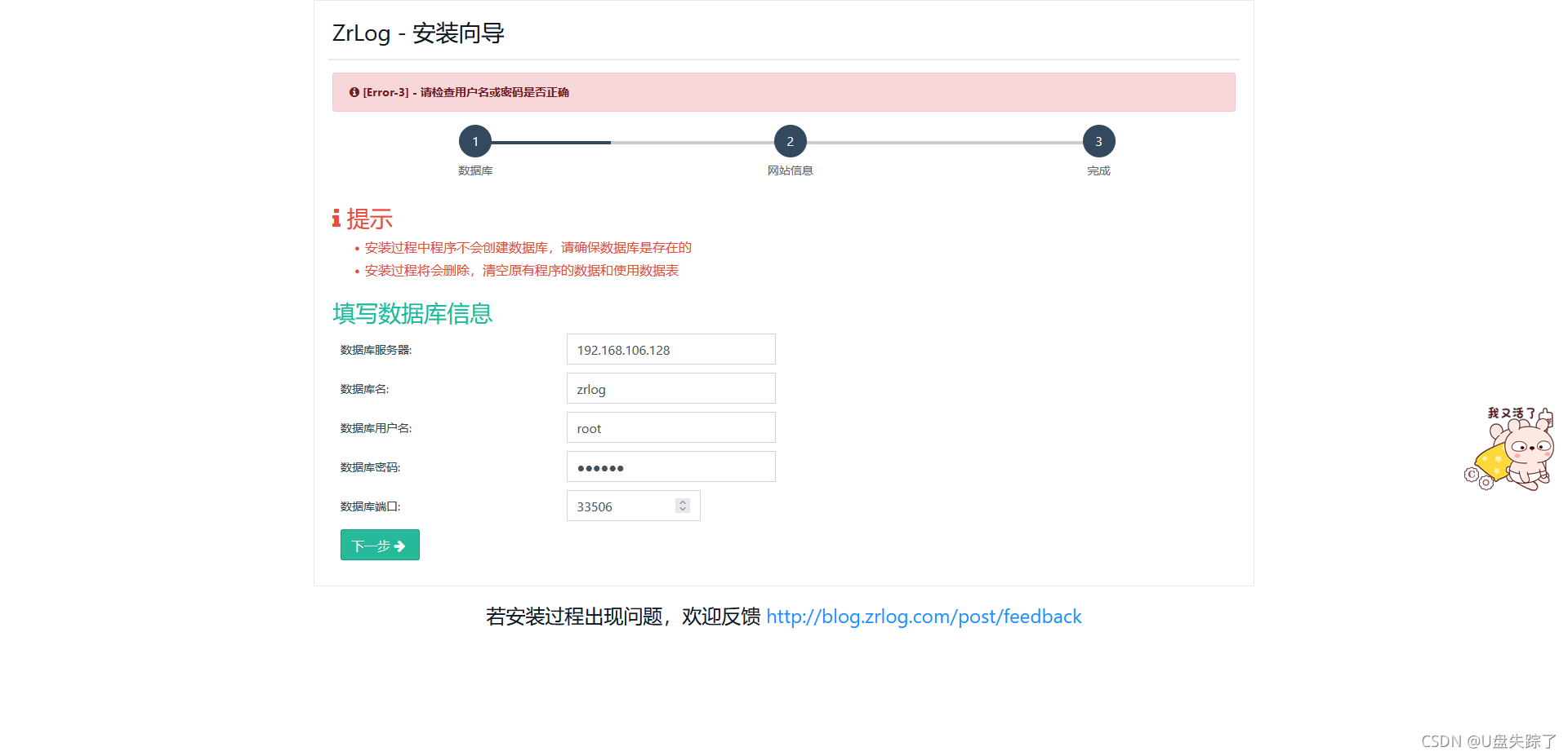 docker docker tomcat部署ZrLog 项目包_如何在docker上部署zrlog项目-CSDN博客