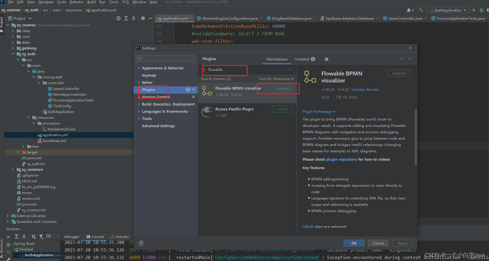 idea集成flowable插件_idea flowable插件-CSDN博客