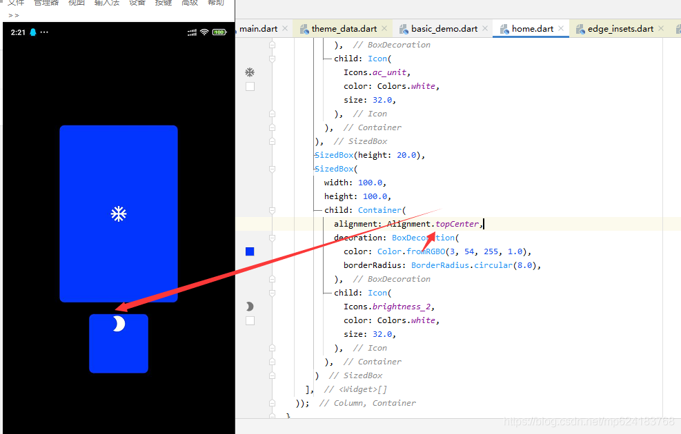 （七）Flutter 布局 创建小部件 自定义view 关于布局的一些属性 mainAxis SizeBox Alignment stack AspectRatio ...