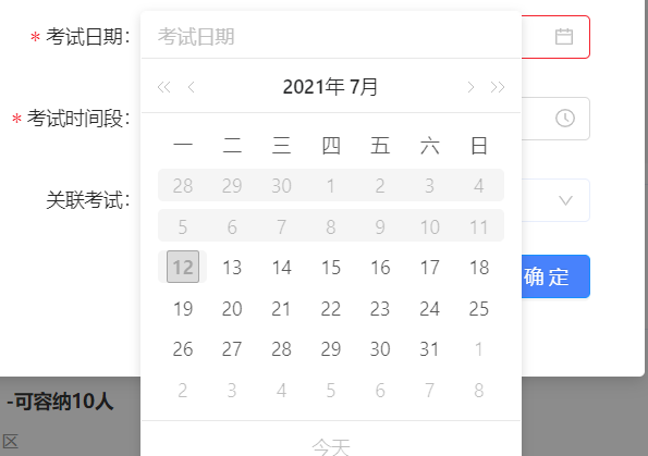 Ant Design Vue中a Date Picker 日期选择器校验不灵及禁止选择今天之前 之后的日期 A Date Picker设置必填则无法选择 Csdn博客