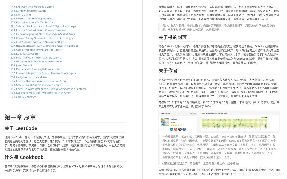 霸榜Git 2021年四月份最新出台“1000道算法题”Cookbook笔记（并附5000字解析）_leetcode cookbook 多少字-CSDN博客