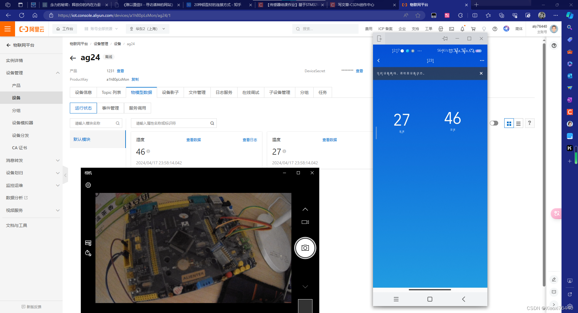 STM32战舰版通过DHT11采集温湿度上传数据到到阿里云同时实现APP查看_stm32测温上传阿里云-CSDN博客