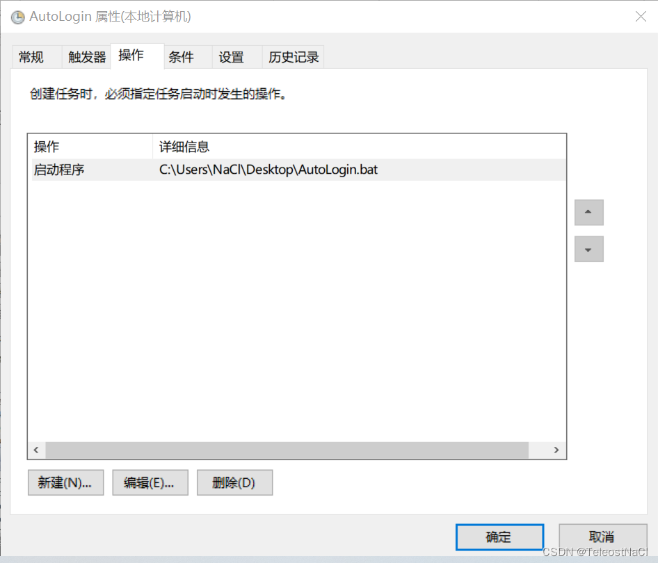 Drcom客户端可以卸载了! 在Windows上编写bat脚本实现深大校园网认证, 并可断线重连(Drcom Pt版)_drcom卸载-CSDN博客