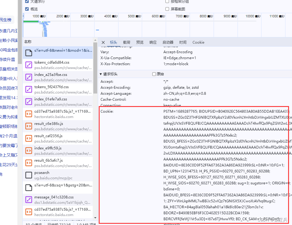 HttpClient cookie爬虫记录-CSDN博客