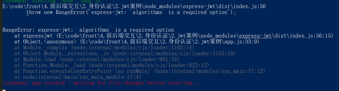 【报错】express-jwt: `algorithms` is a required option-CSDN博客