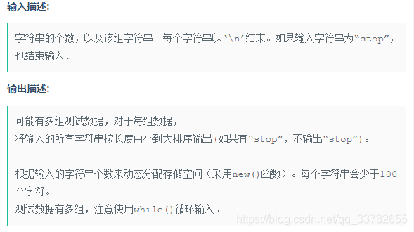 算法笔记 Sort函数在字符串排序中的应用c语言sort函数对字符串排序 Csdn博客