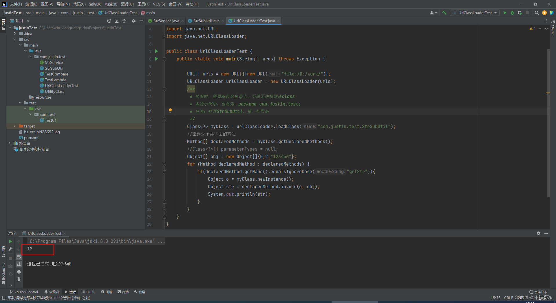 URLClassLoader的使用示例_urlclassloader 使用-CSDN博客