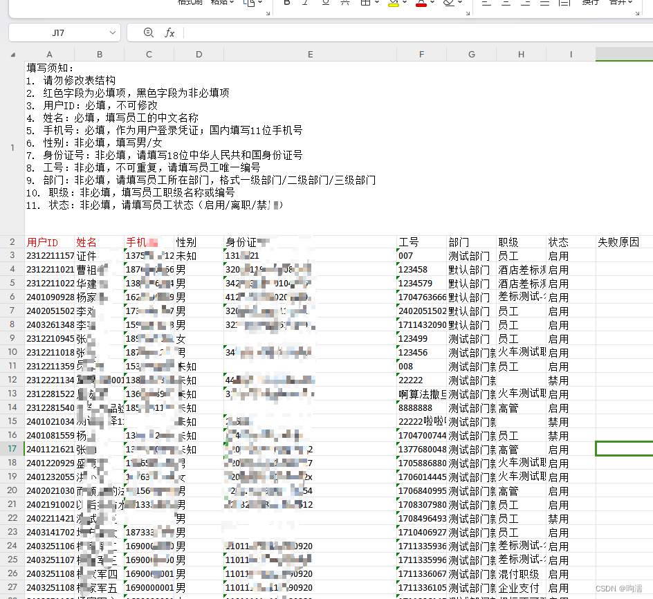 Java使用EasyExcel模板导出（分批次导出，不分表）_easyexcel 4.0.1-CSDN博客