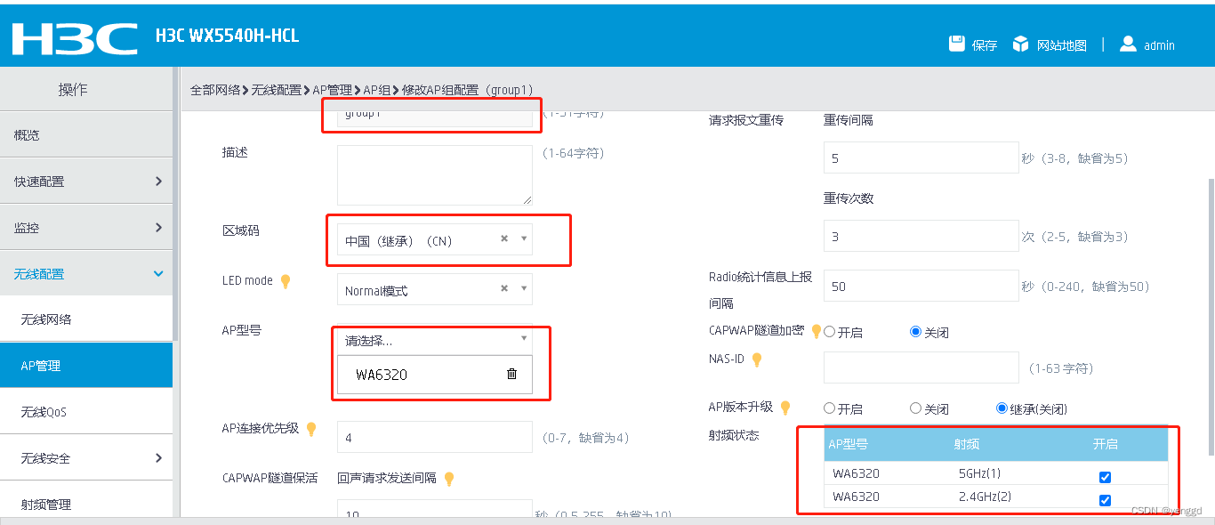 H3C 无线网络vlan pool架构案例三层组网web配置_h3c wlan案例-CSDN博客
