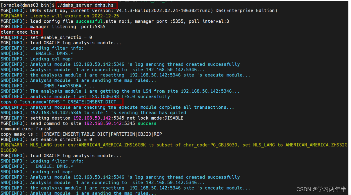 DMHSOracle→DM8_dmhs转载表-CSDN博客