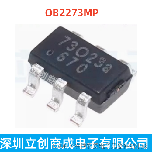 OB2273MP 丝印73开头 贴片六脚 SOT23-6 电源管理芯片-CSDN博客