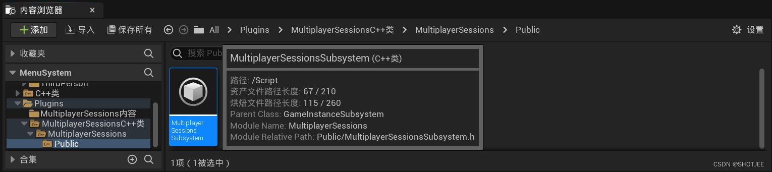 《UE5_C++多人TPS完整教程》学习笔记14 ——《P15 创建我们自己的子系统（Creating Our Own Subsystem）》_ue5子系统文档-CSDN博客