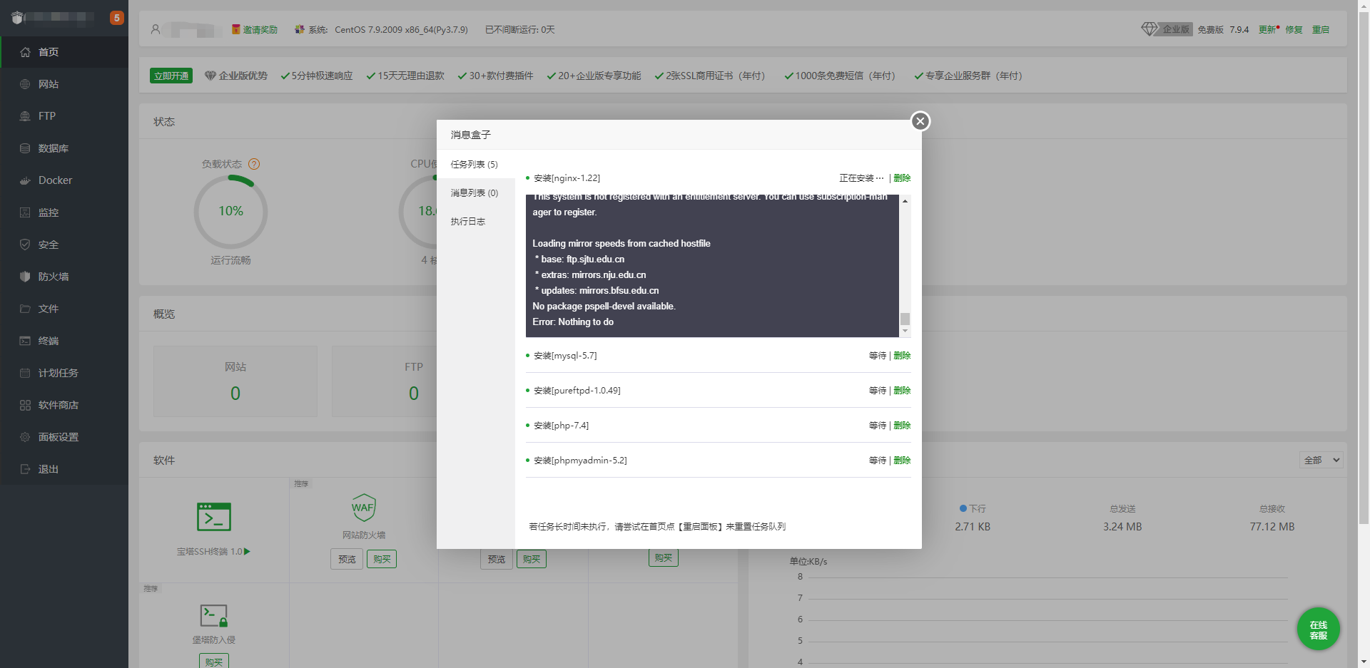 安装wordpress（个人建站）前言 Wordpress 是最经典的 Php 开源博客项目在 Php 类的建站面板如宝塔部署会 Csdn博客