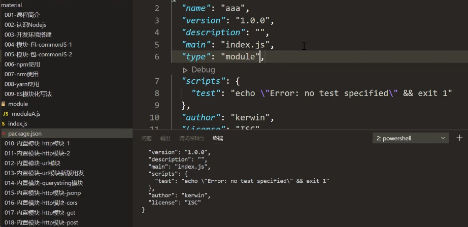 前端学习笔记202310学习笔记第一百壹拾七天 模块包 Es5模块化写法之1 Csdn博客