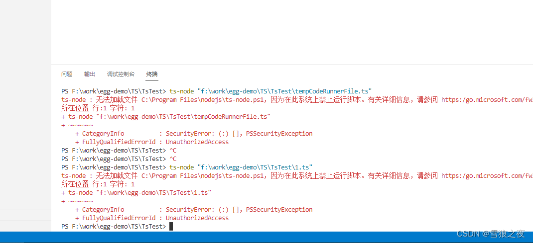 ts-node : 无法加载文件 C:\Program Files\nodejs\ts-node.ps1,因为在此系统上禁-CSDN博客