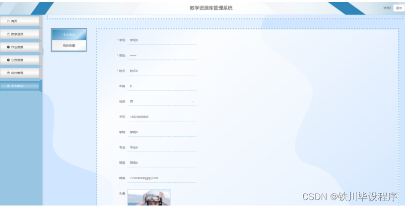 ssm/java/node/python/php教学资源库管理系统【2024年毕设】-CSDN博客