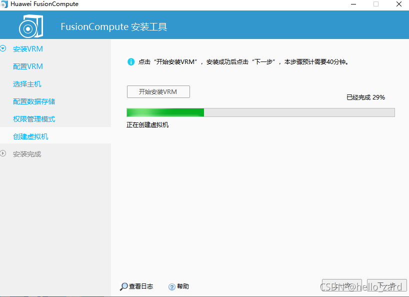 FusionCompute8.0.0实验（1）CNA及VRM安装_fusioncompute下载-CSDN博客