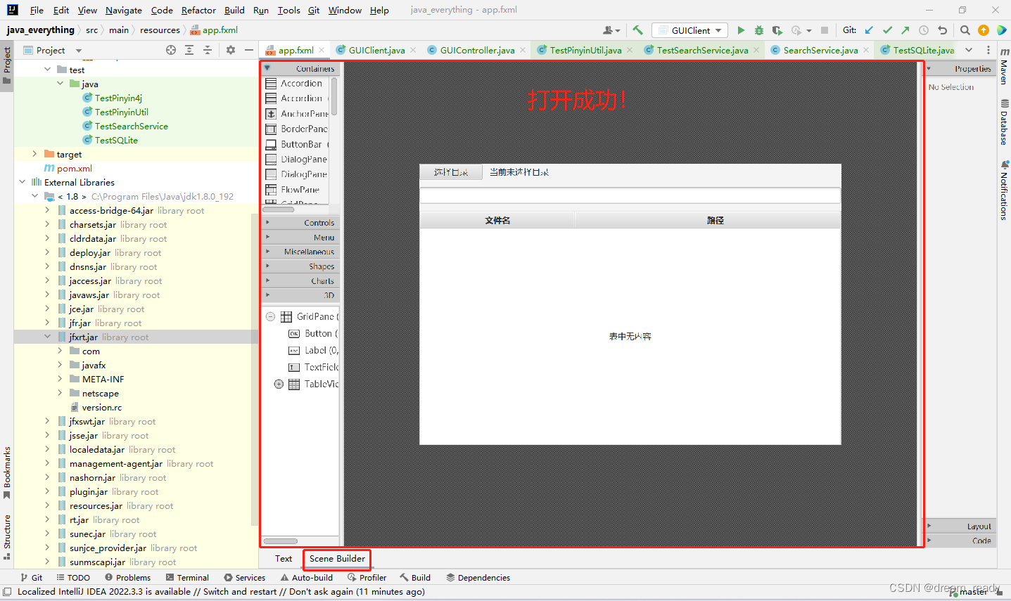 Idea的fxml打开scene Builder后空白 Scene Builder下载依赖后还是空白不显示 无论如何都不显示,网上的教程试过来了遍还是不显示scenebuilder打不开