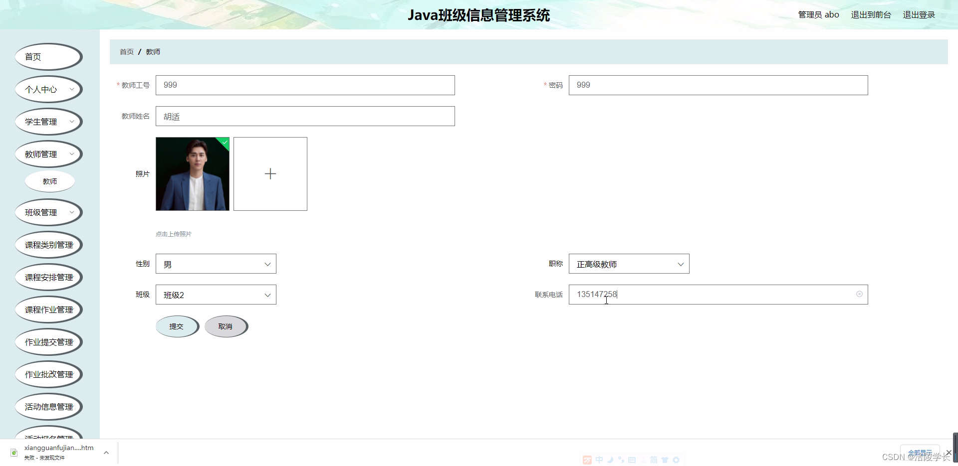 [附源码]java+ssm计算机毕业设计javaJava班级信息管理系统x0w9c【源码、数据库、LW、部署】-CSDN博客