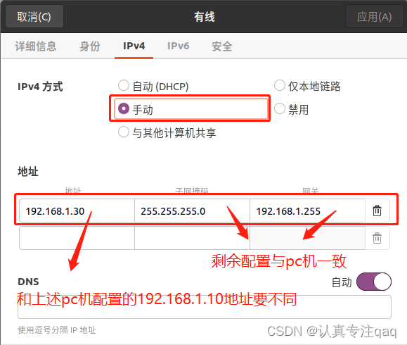 关于开发板uboot如何才能ping通ubuntu和pc机_如何让开发板和pc相互ping通-CSDN博客