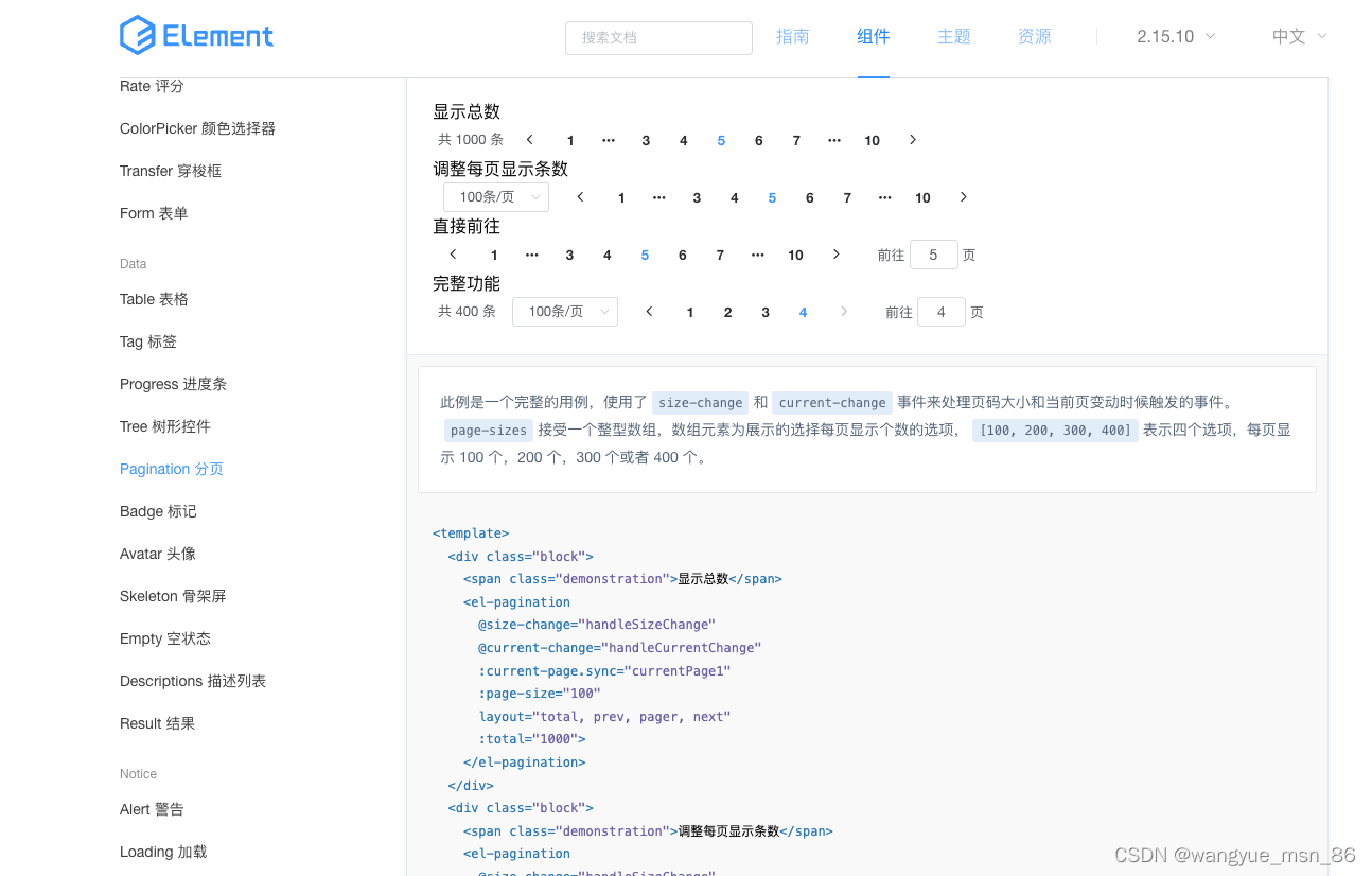 Element Ui实现分页——前端代码elementui分页源码 Csdn博客