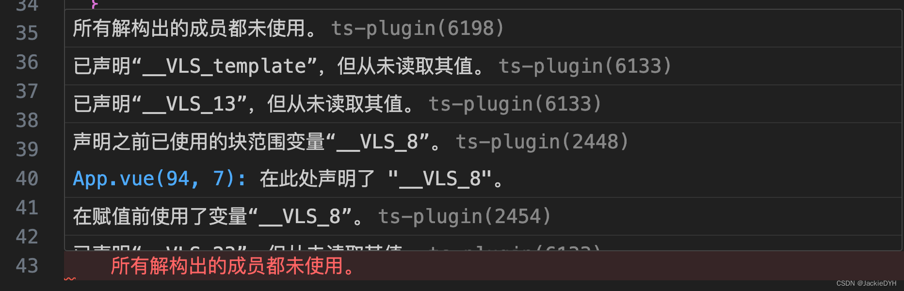 VSCode提示-所有解构出的成员都未使用。ts-plugin-CSDN博客