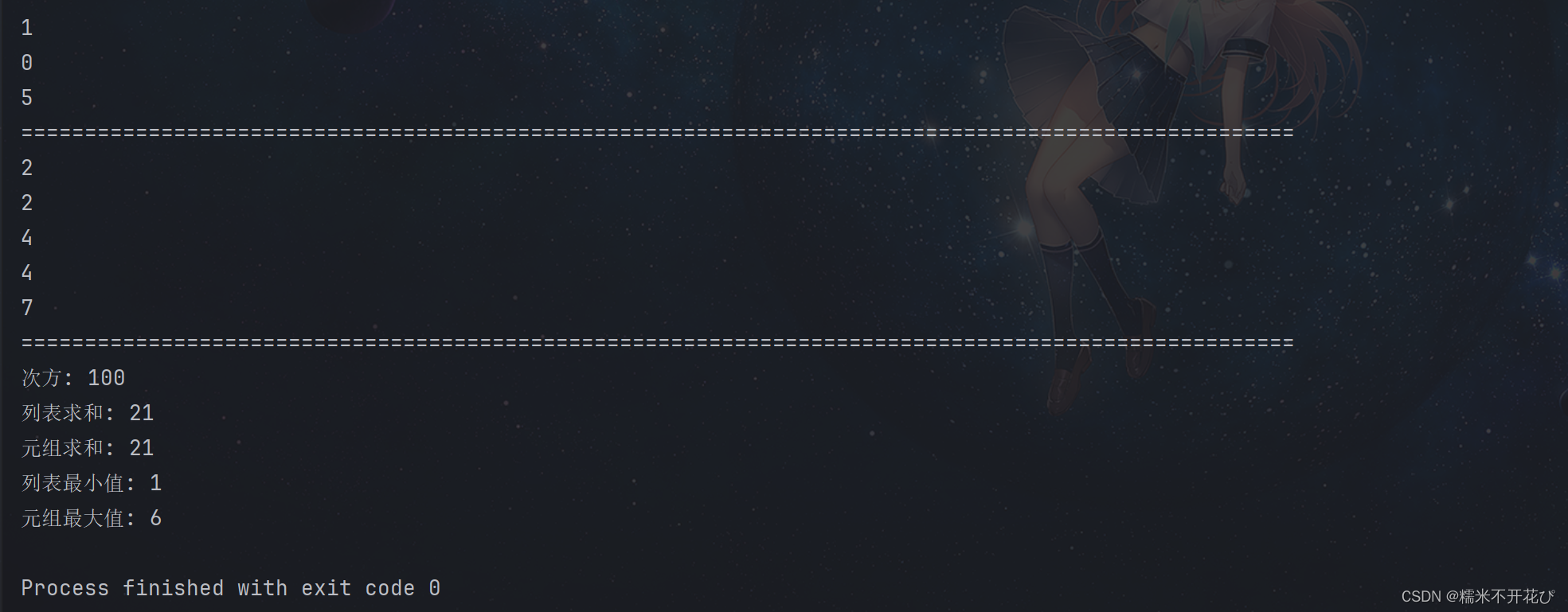 python基础 08 -- 函数(fun)_python fun函数-CSDN博客